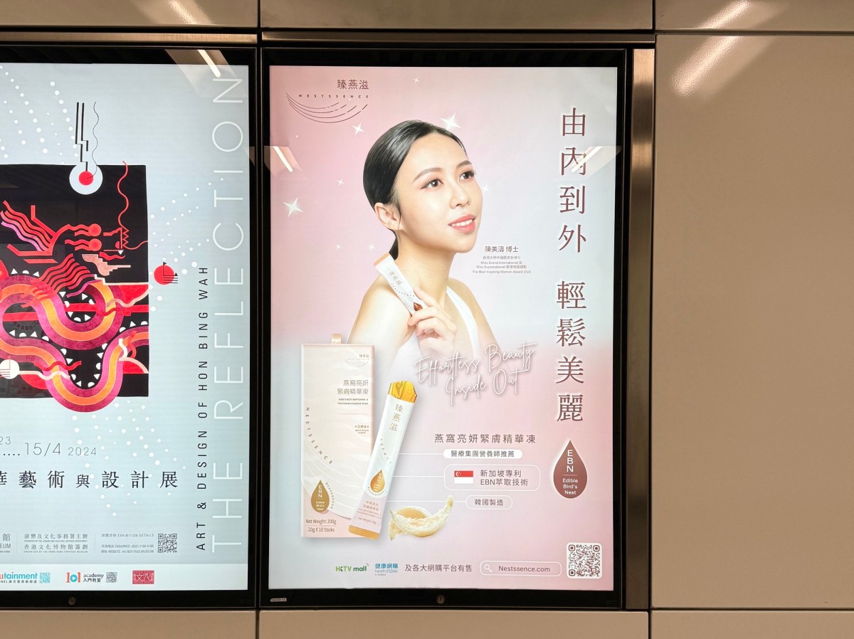 MTR Advertising Poster